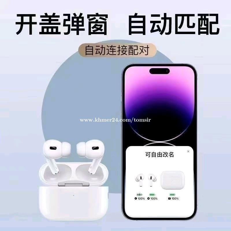 AirPods Pro 3 price $12.00 in Boeng Trabaek, Chamkar Mon, Phnom Penh ...