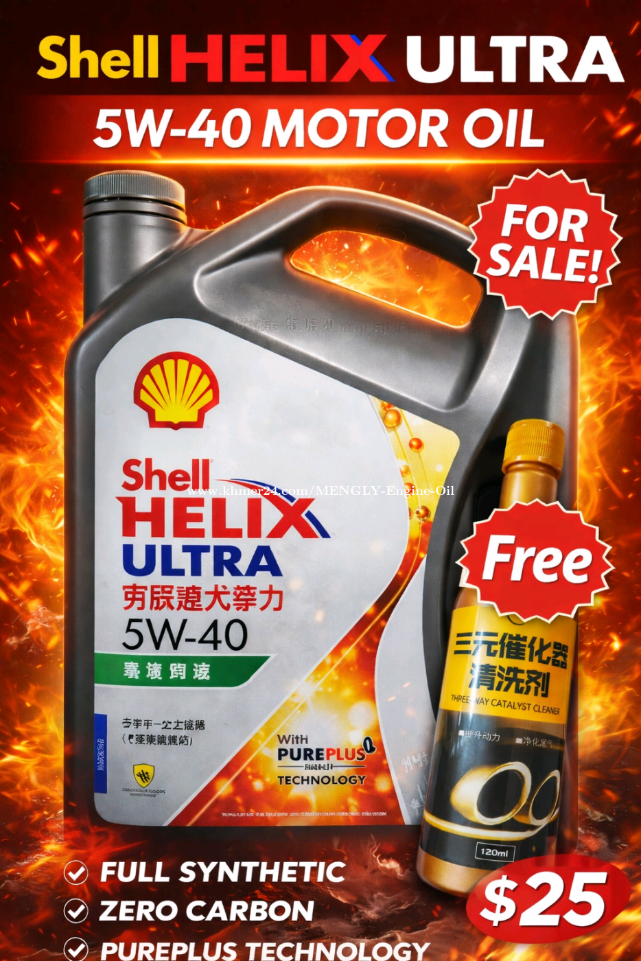ប្រេងម៉ាសុីន Shell Helix Ultra 5W40 price $25.00 in Phsar Kandal Pir ...
