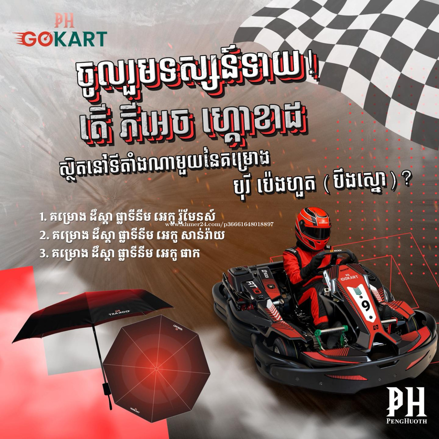 PH Go Kart in Nirouth, Chbar Ampov, Phnom Penh, Cambodia - Peng Huoth ...