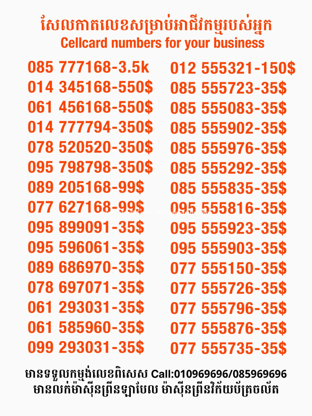 Cellcard for your business price $35.00 in Chaom Chau 1, Por Senchey ...