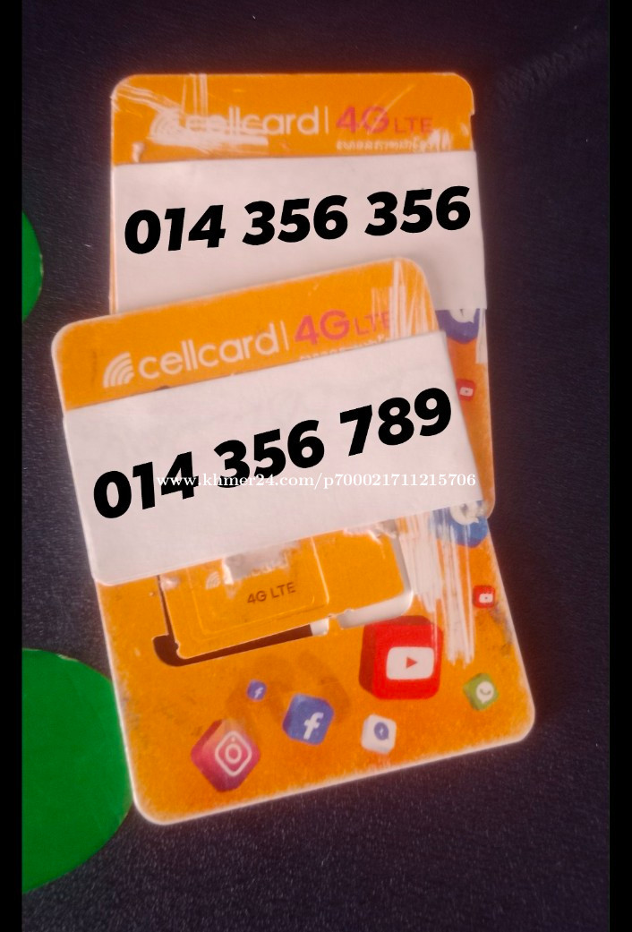 Cellcard មើលរូប លេខហុងស៊ុយ មានស្រាប់សម្រាប់លក់ price $1 in Chrey Vien ...