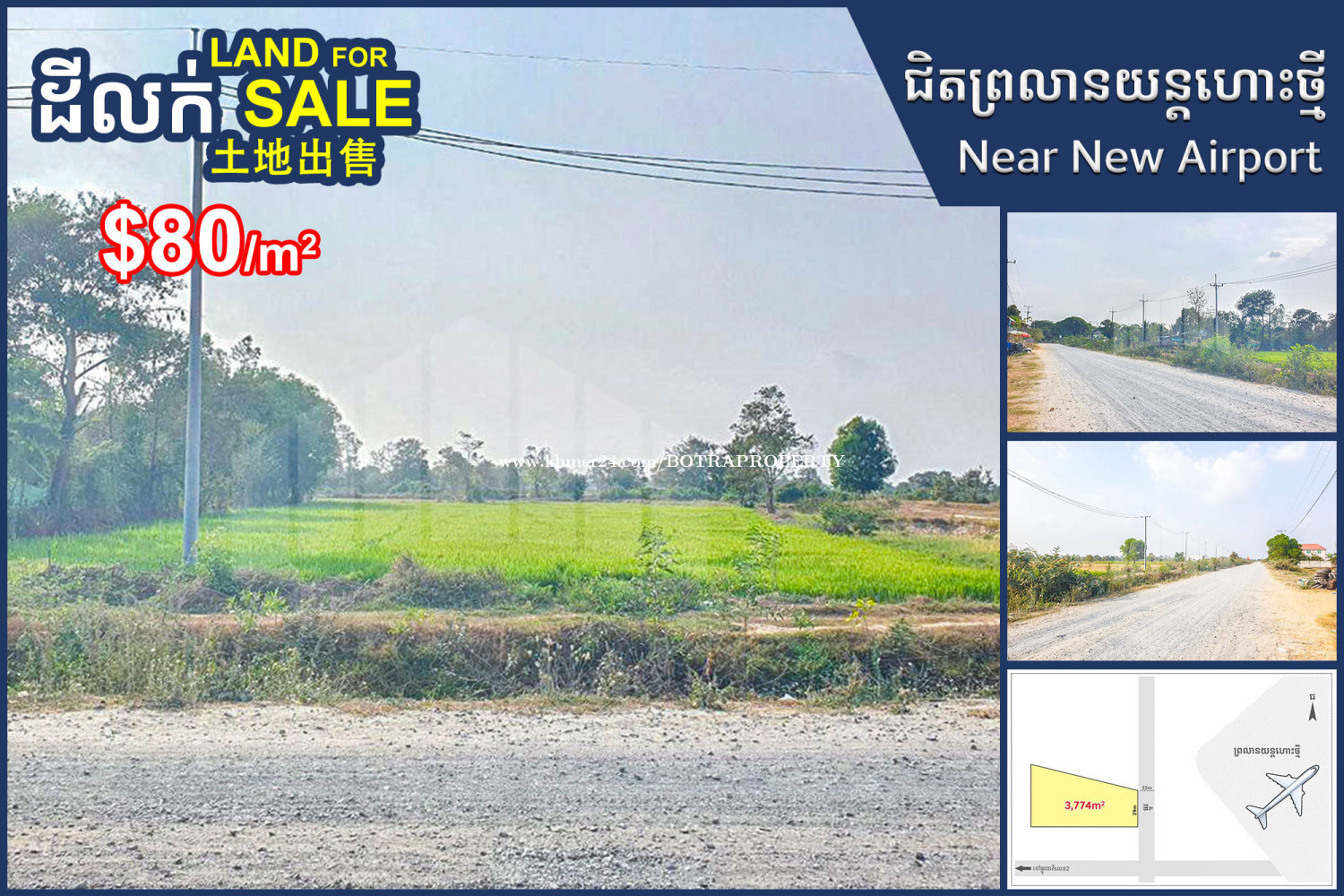 Land for Sale near New Airport, along 32m wide road, near National Road ...