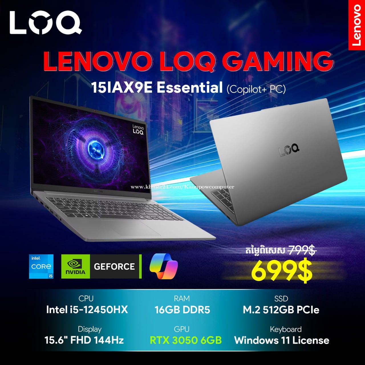 LENOVO LOQ Essential 15IAX9E price $699 in Mittakpheap, Prampir ...