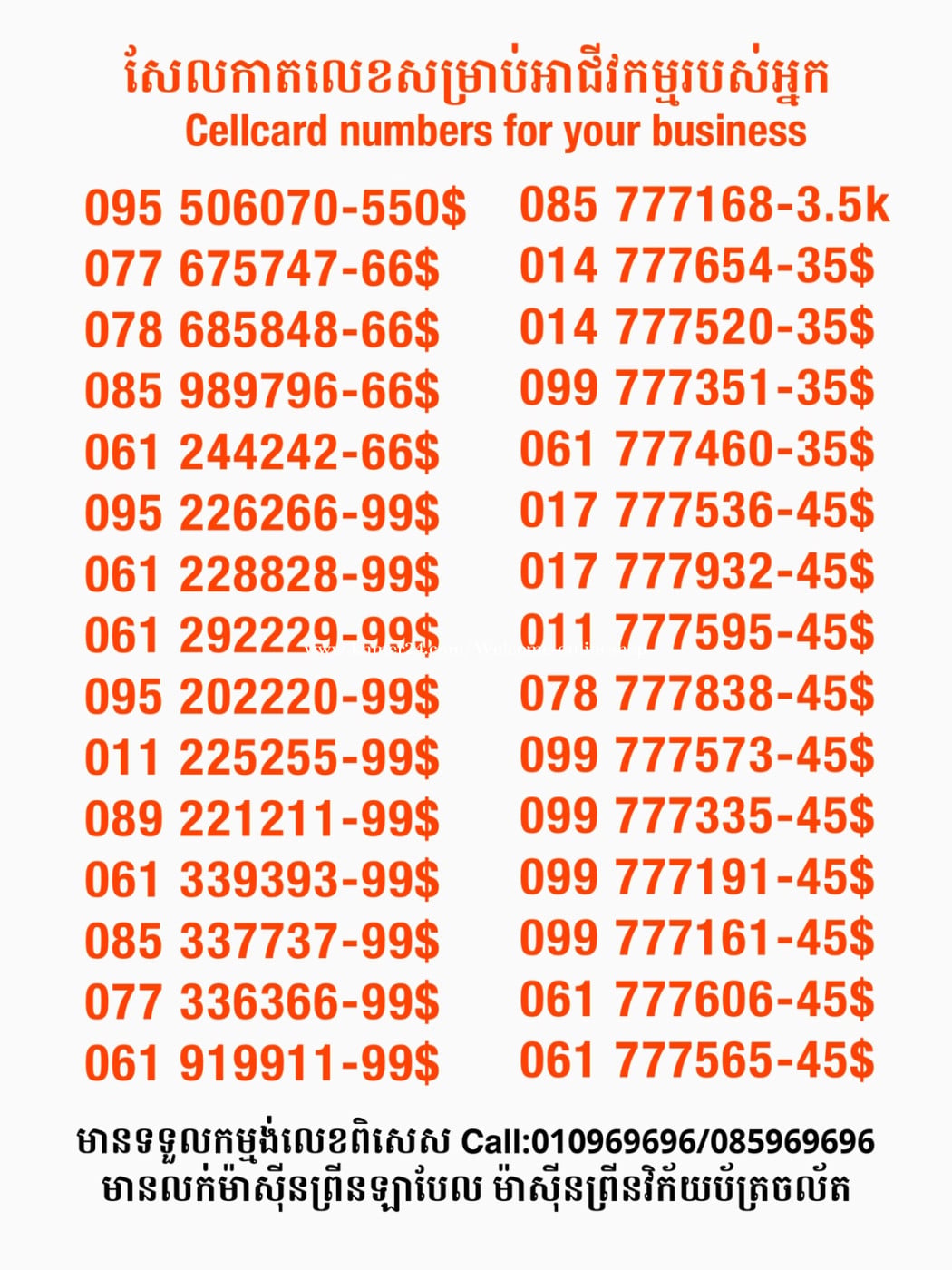 Cellcard: 078 500 400 price $45.00 in Chaom Chau 1, Por Senchey, Phnom ...