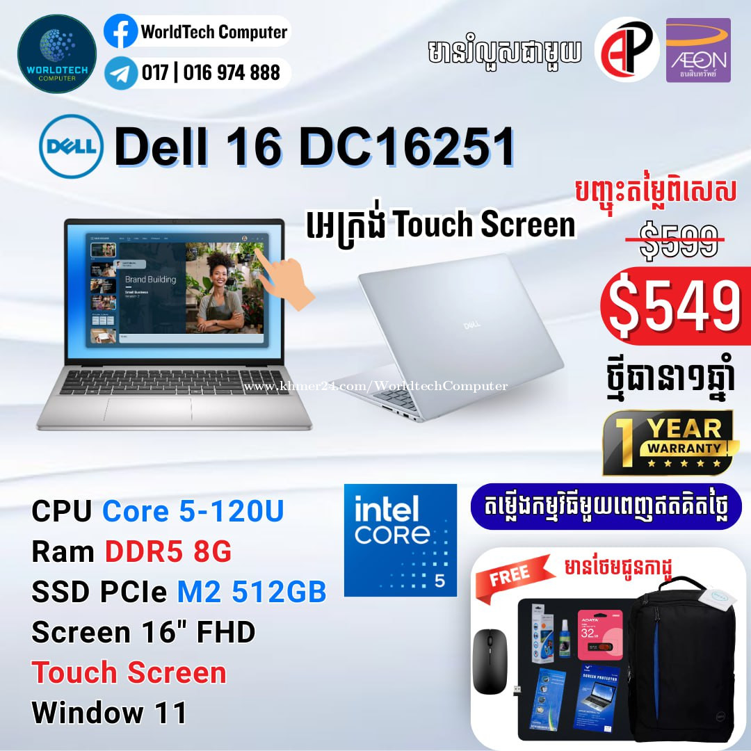 DC-16251 i5-1335U RAM 8G M2 512G (Touch Screen )16" New=549$ price $549 ...