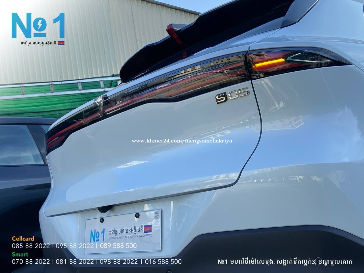 ជិតចូលស្តុក Deepal S05 Ultra 2026 price $29500.00 in Phsar Daeum Kor ...