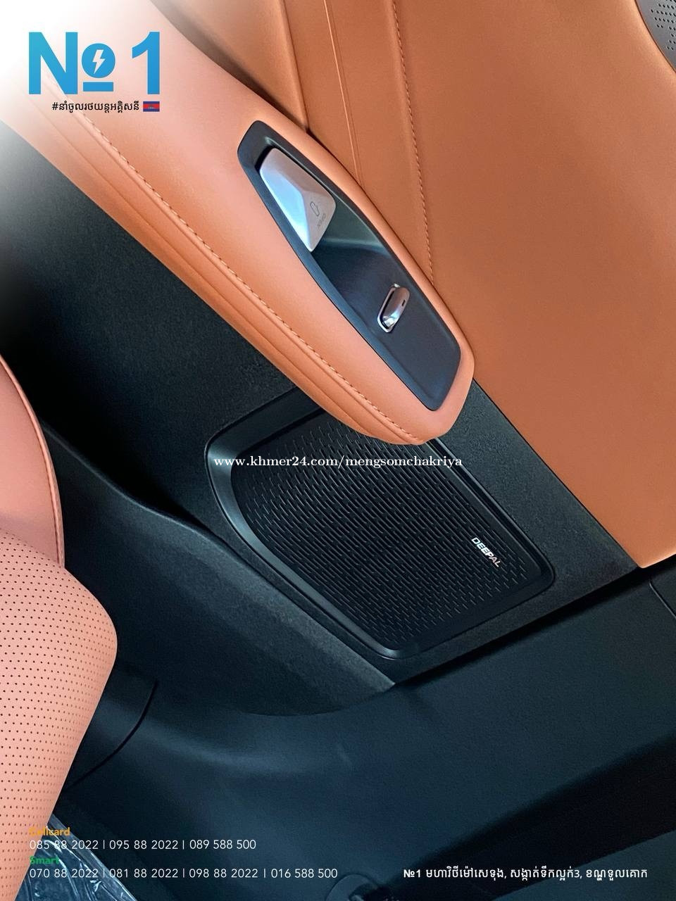 ជិតចូលស្តុក Deepal S05 Ultra 2026 price $29500.00 in Phsar Daeum Kor ...