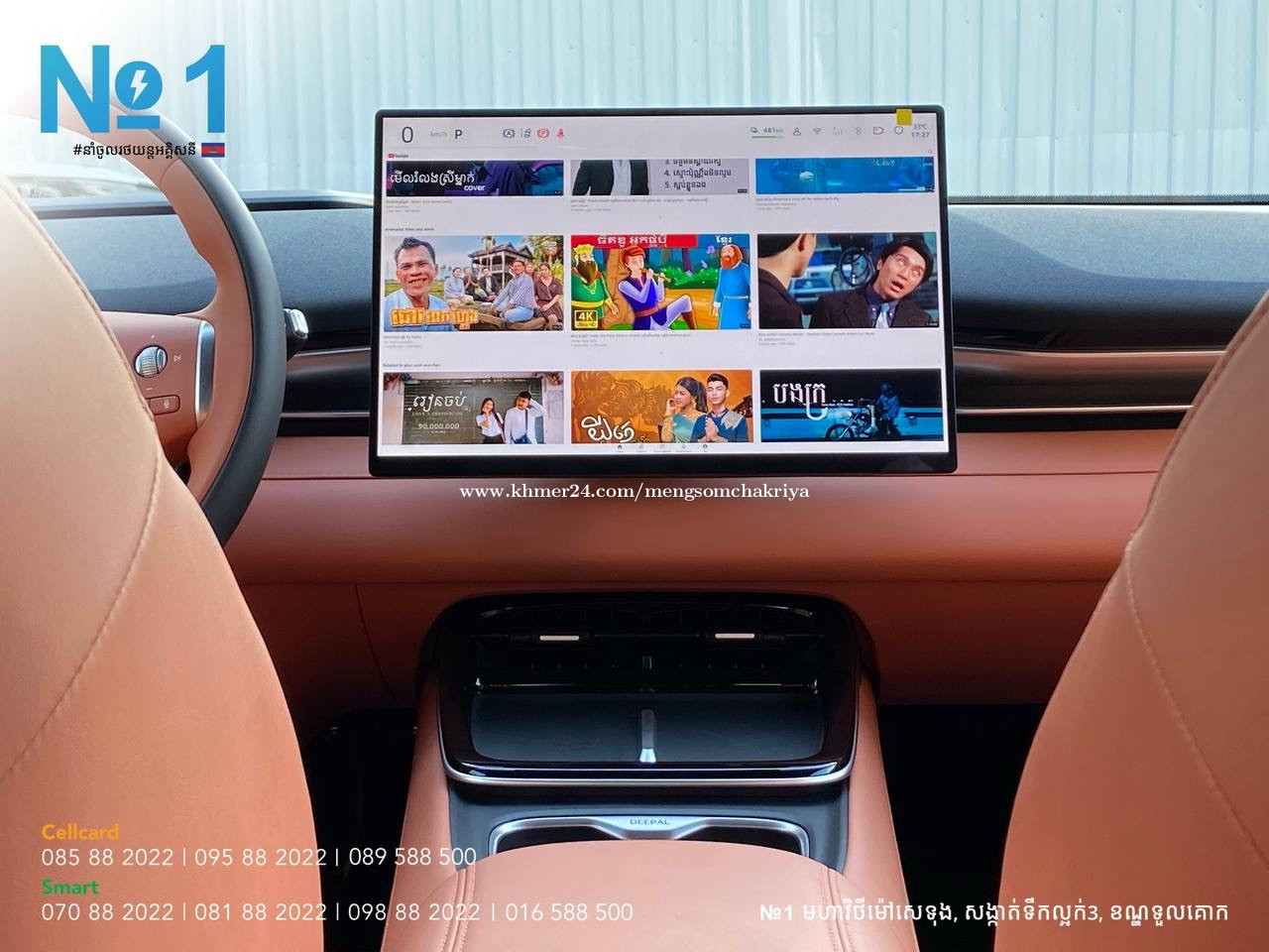 ជិតចូលស្តុក Deepal S05 Ultra 2026 price $29500.00 in Phsar Daeum Kor ...