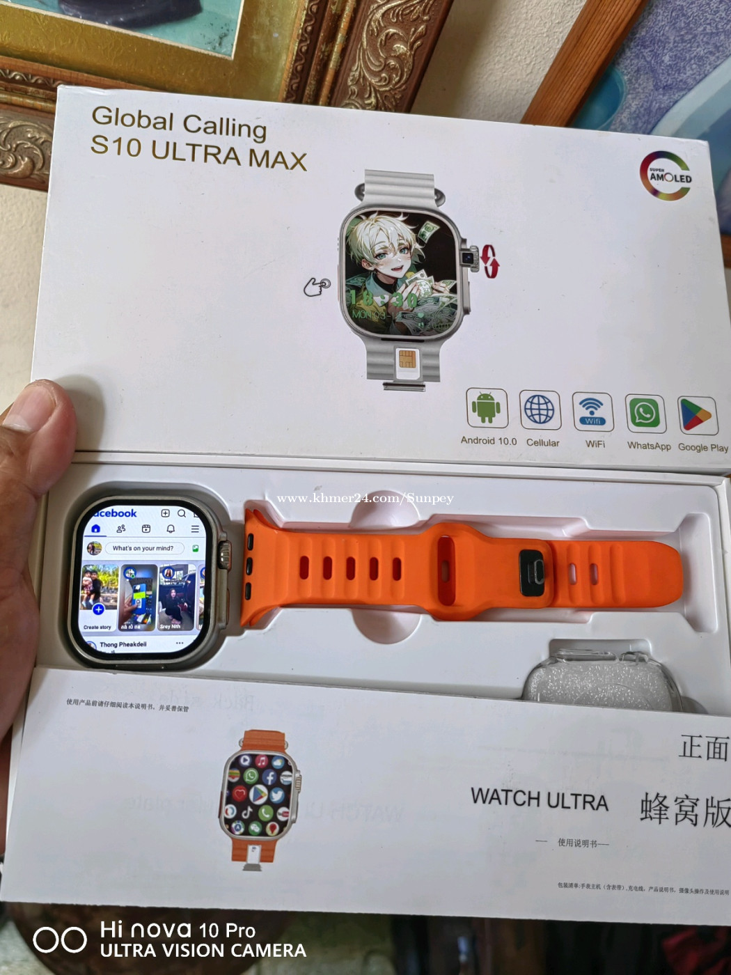 S10 Ultra 3 ប្រើសុីម អេក្រង់AMOLED ច្បាស់ប្រើជំនួសទូរស័ព្ទបានលេង ...