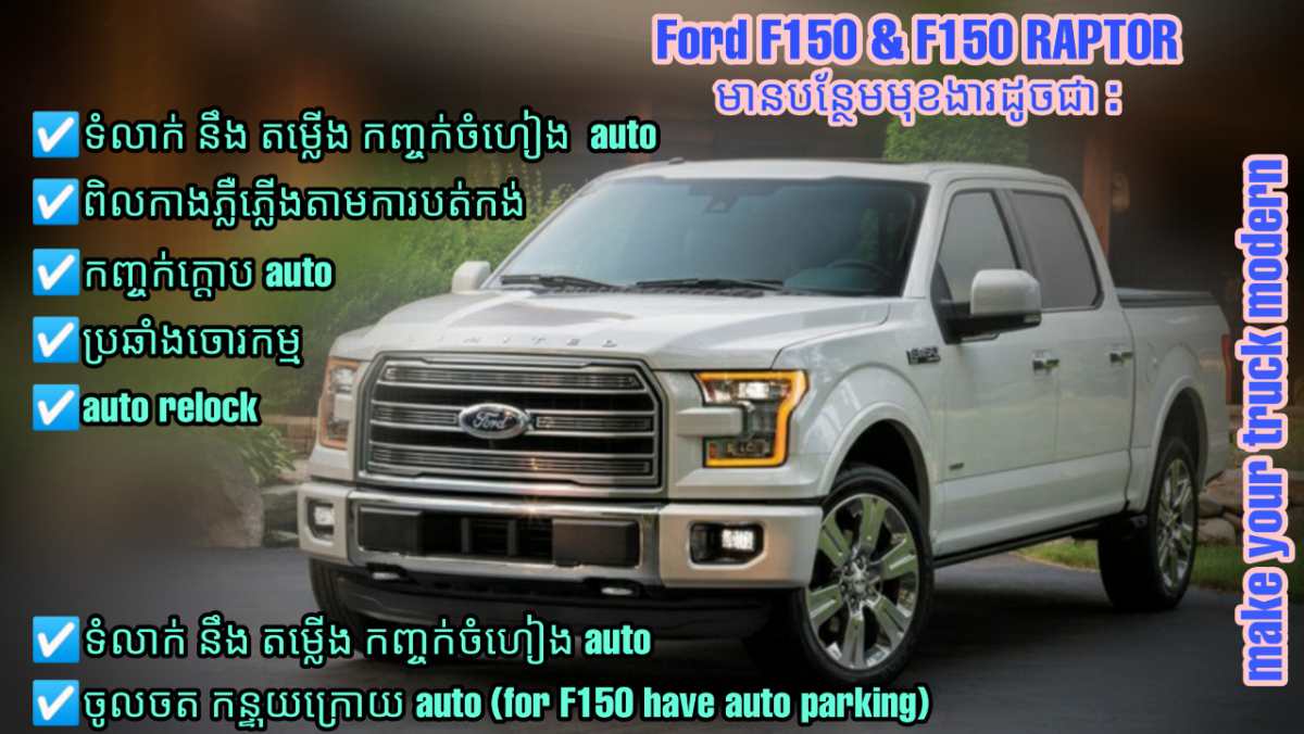 Ford Software update - Khmer24