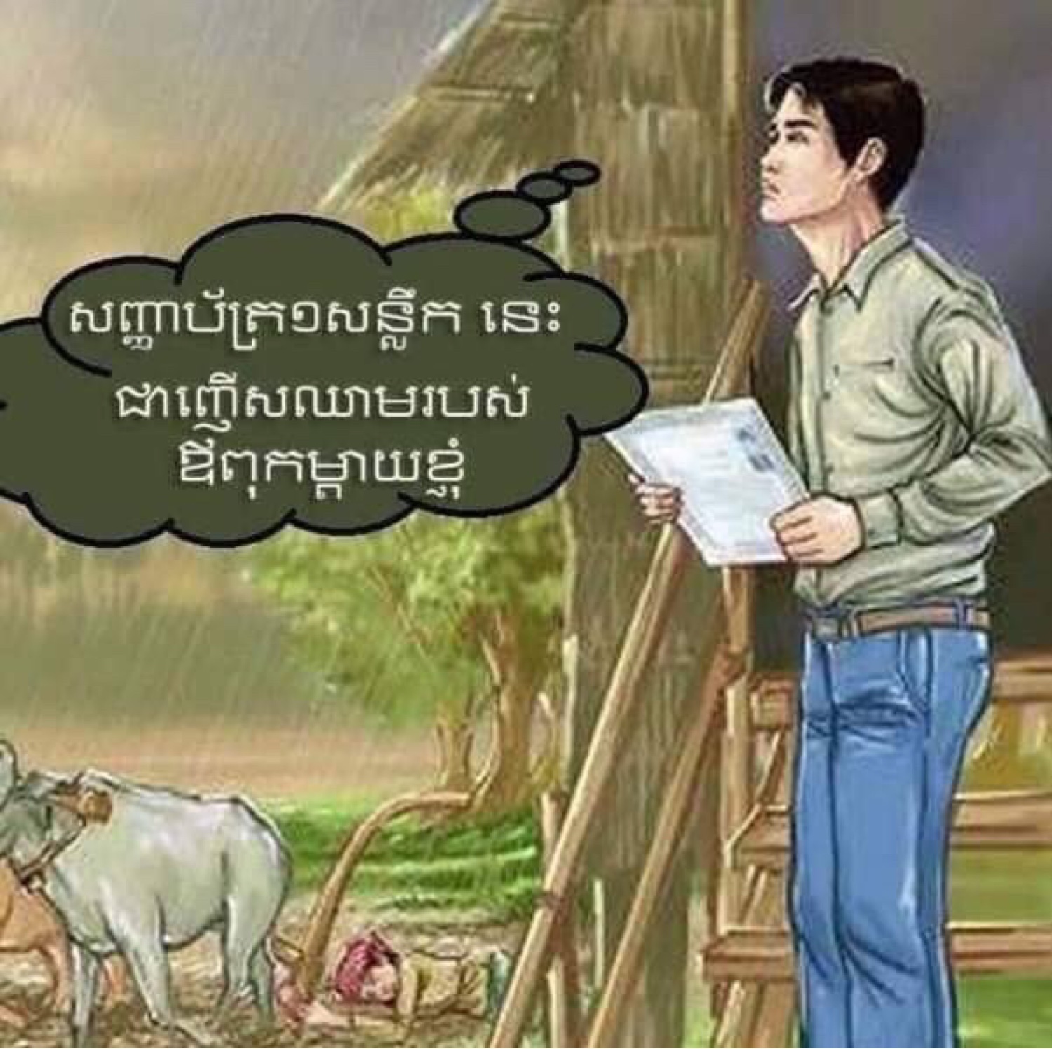 Phearin Sim - Khmer24