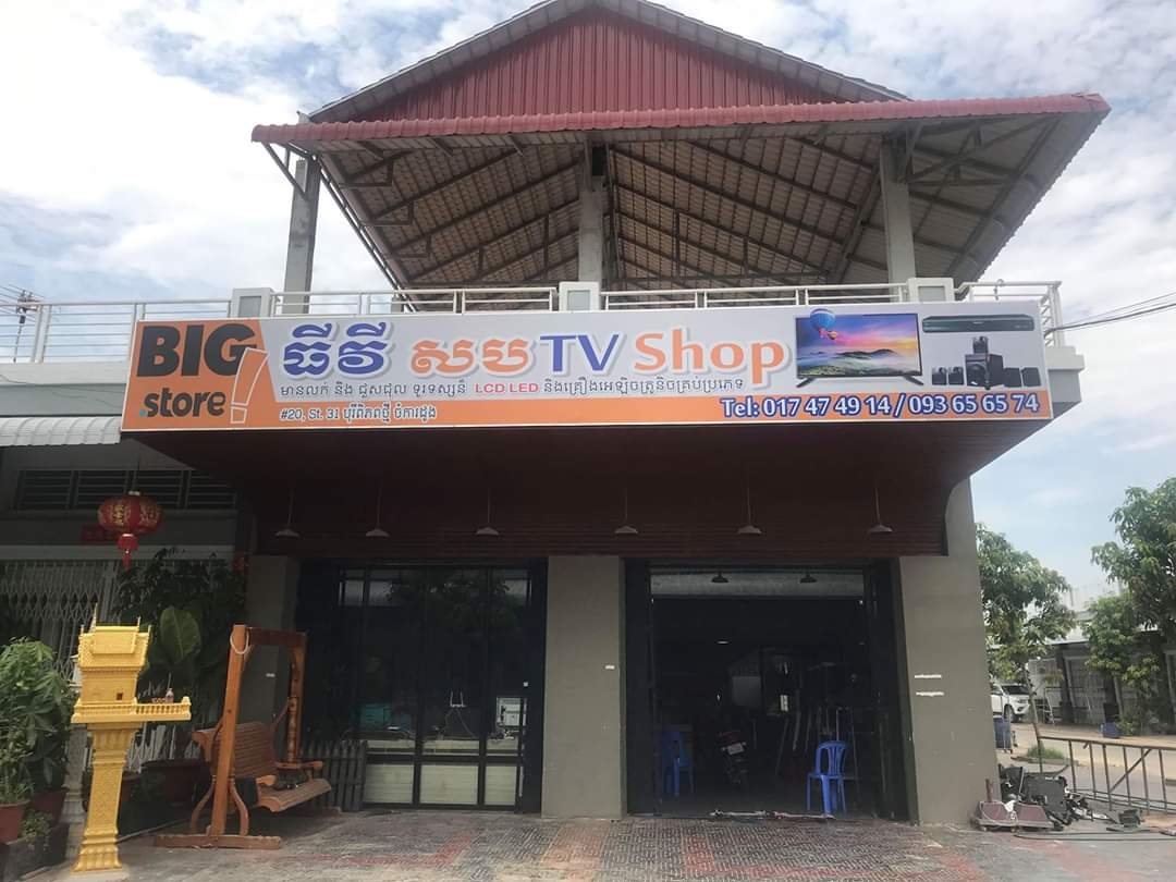 TV Shop - Khmer24
