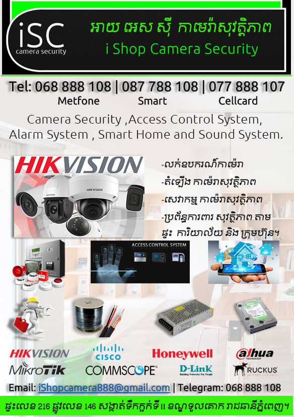 iSC CAMERA-SECURITY - Khmer24
