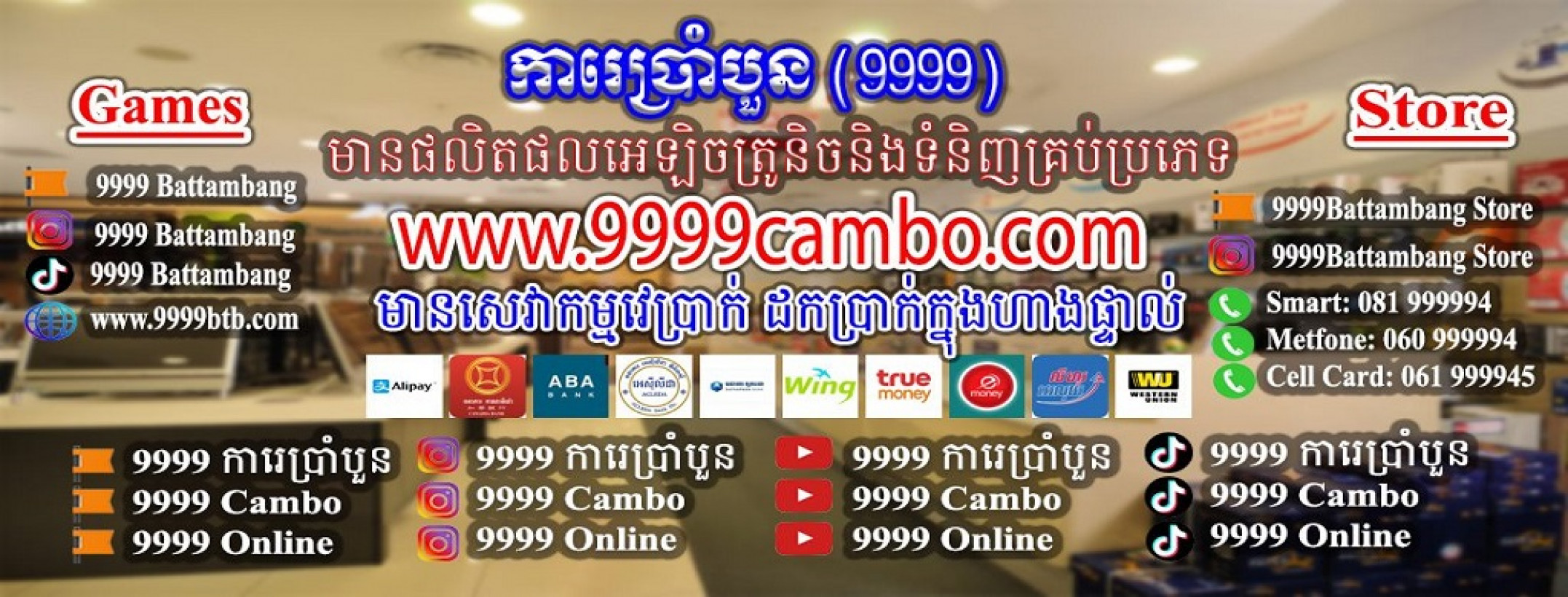 9999 Store - Khmer24