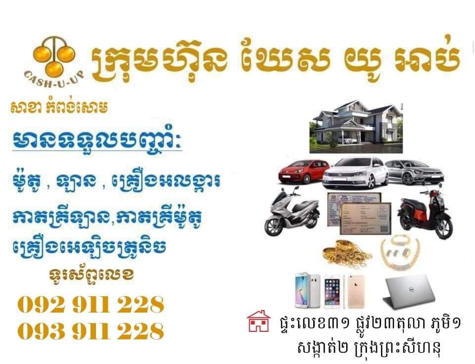 Seila Vichet - Khmer24