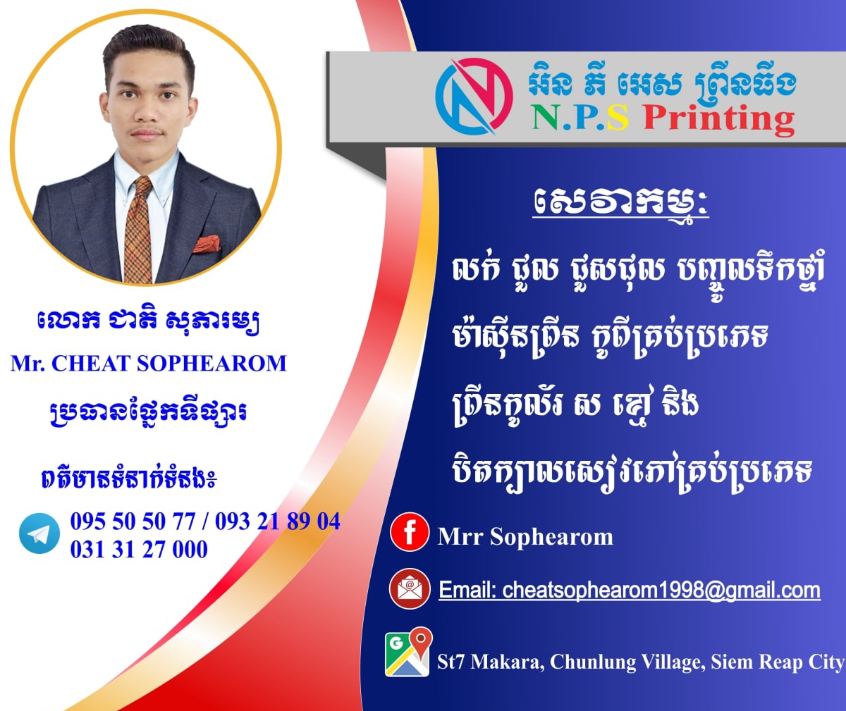 Mrr Sophearom - Khmer24