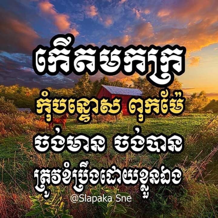 van sophavyra - Khmer24