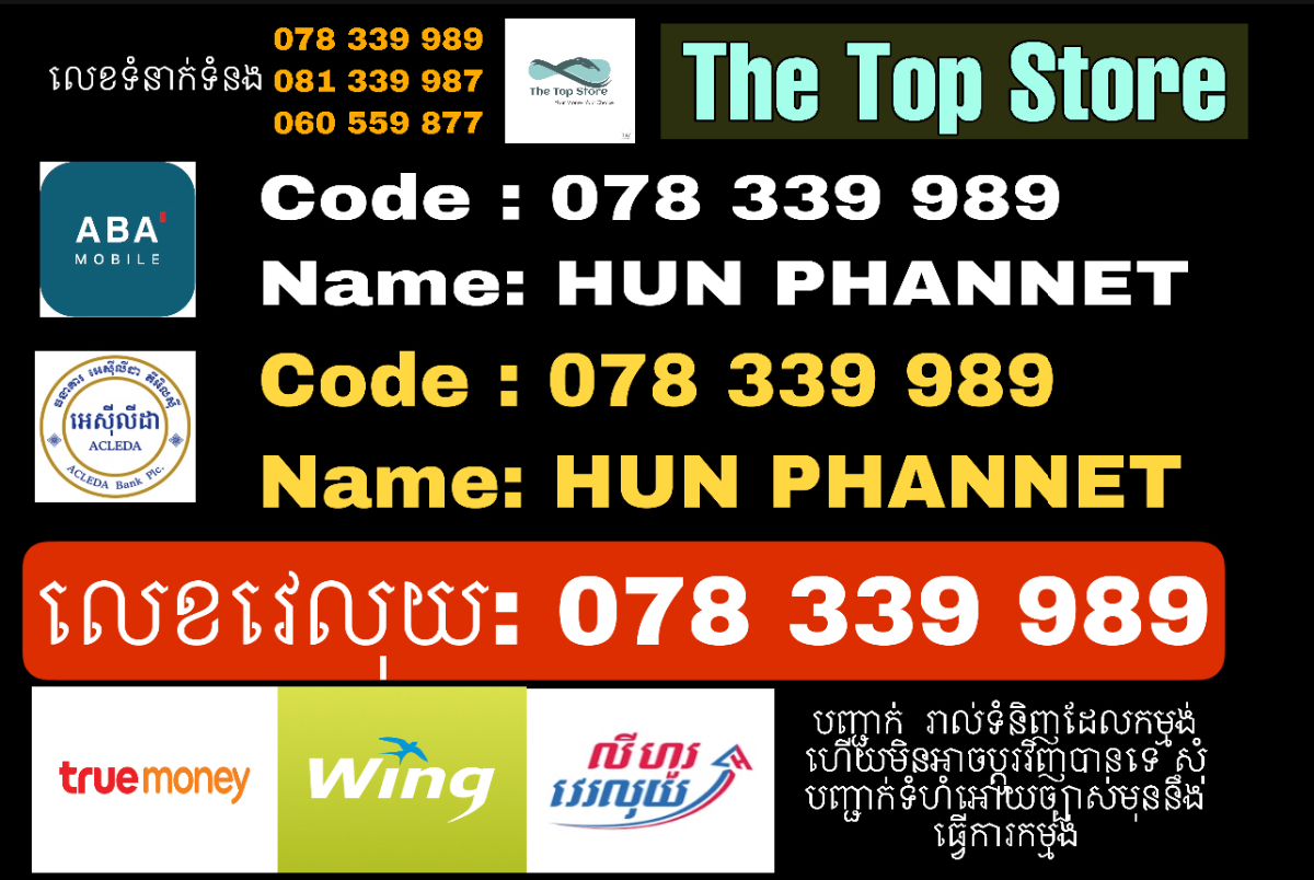 ហ៊ុន ផាន់ណេត - Khmer24