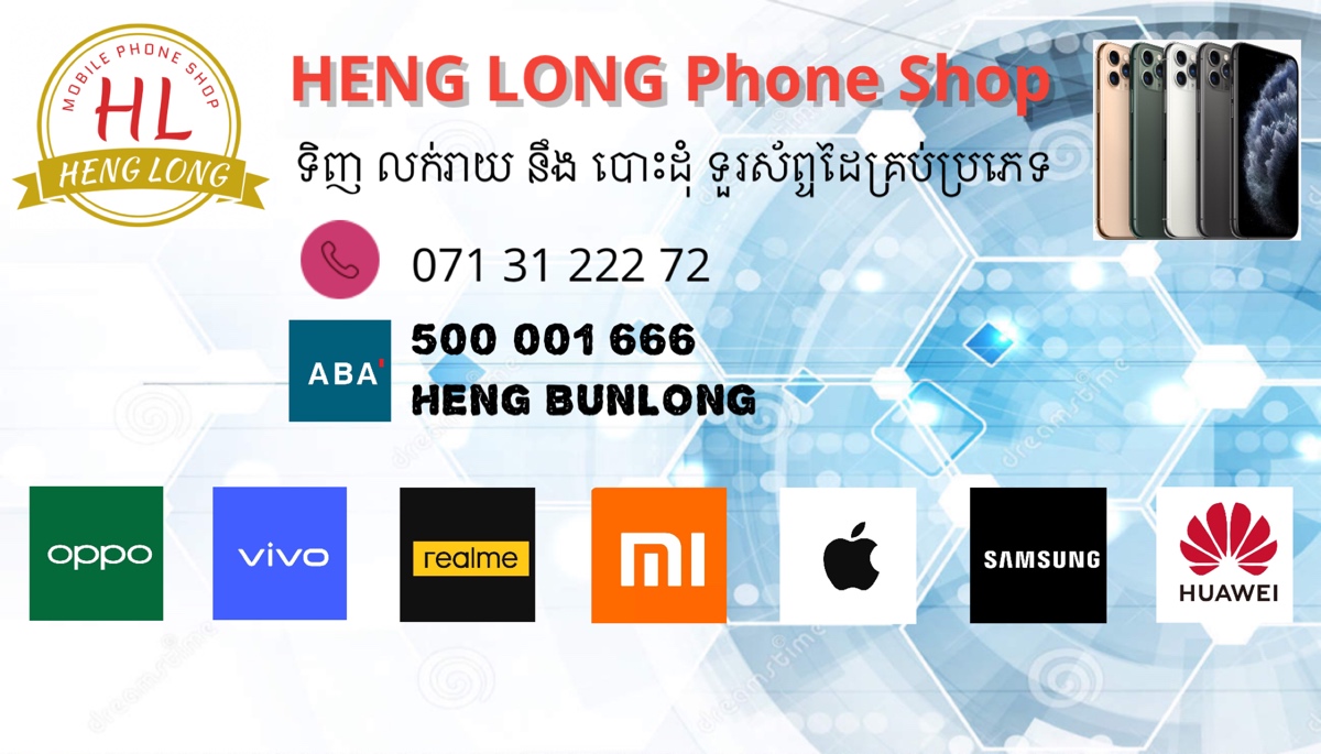 Heng Long ហាងលក់ទួរស័ព្ទដៃទំនើប - Khmer24