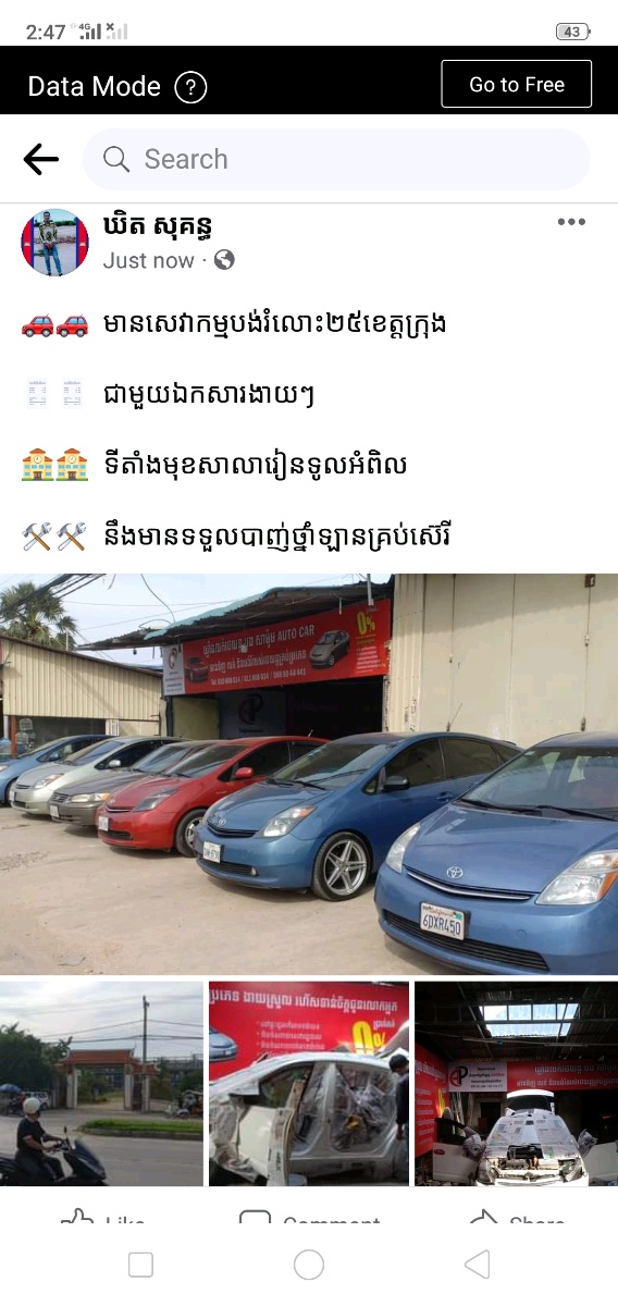 khith sokun - Khmer24