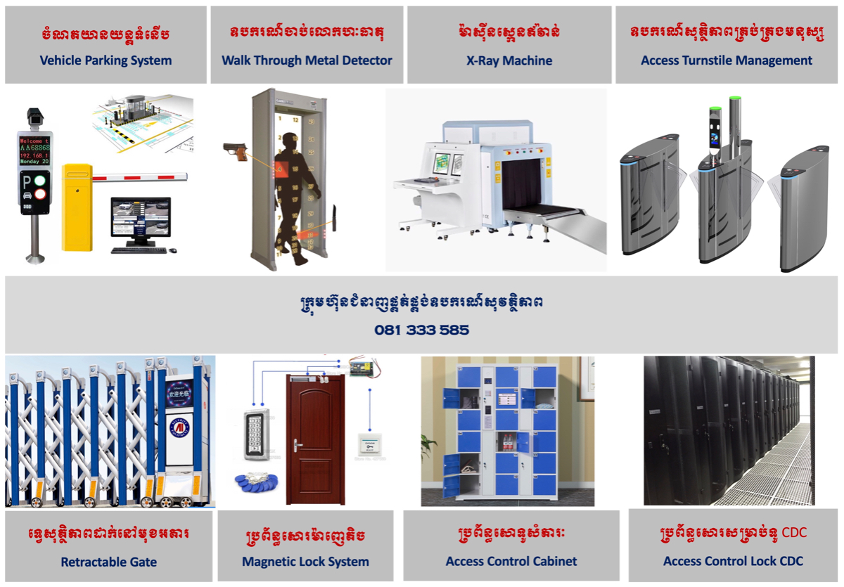 Security Equipment ឧបករណ៍សន្ដិសុខ - Khmer24