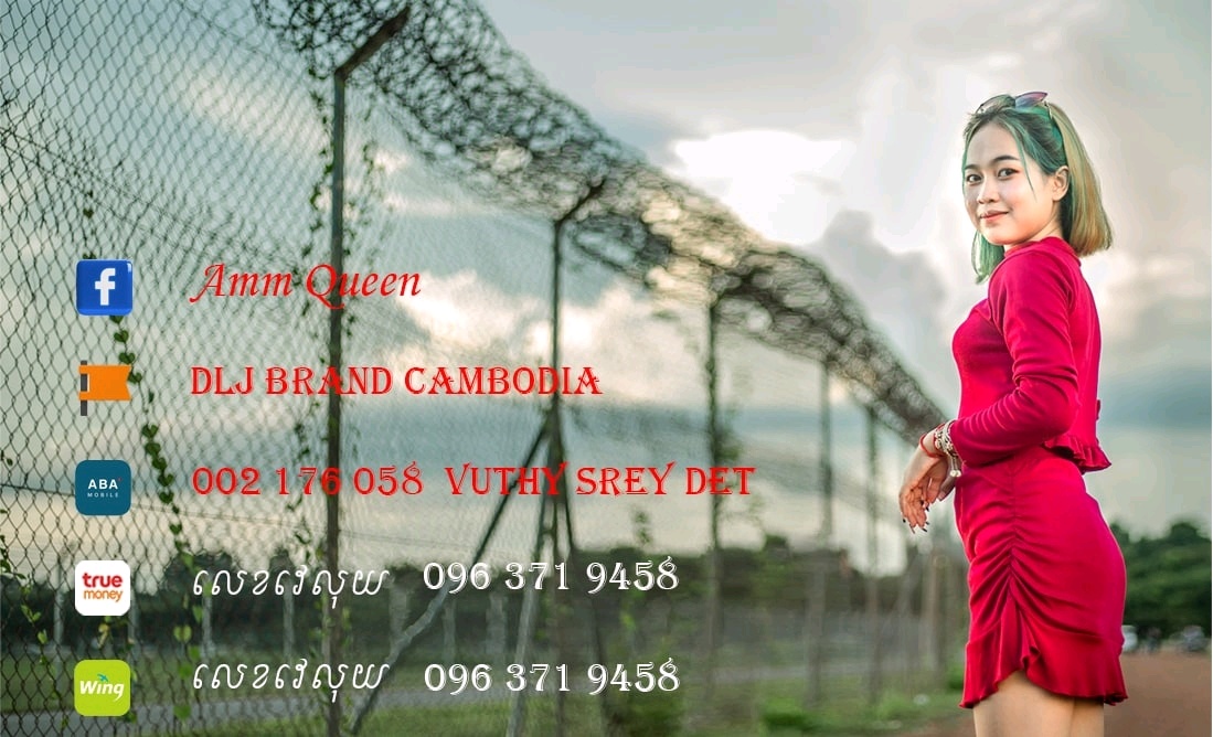 Amm Queen - Khmer24