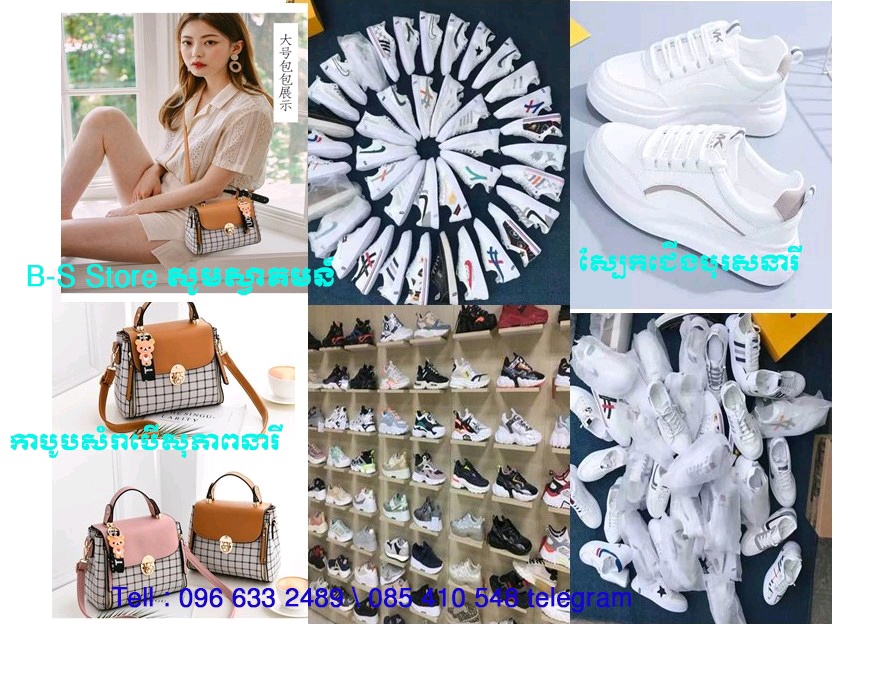 B-S Store - Khmer24