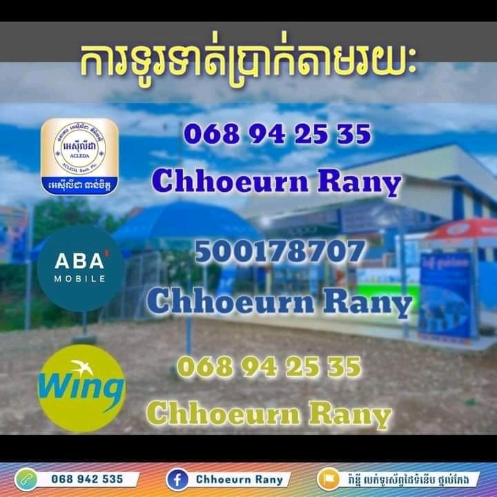 Chhoeurn Rany - Khmer24