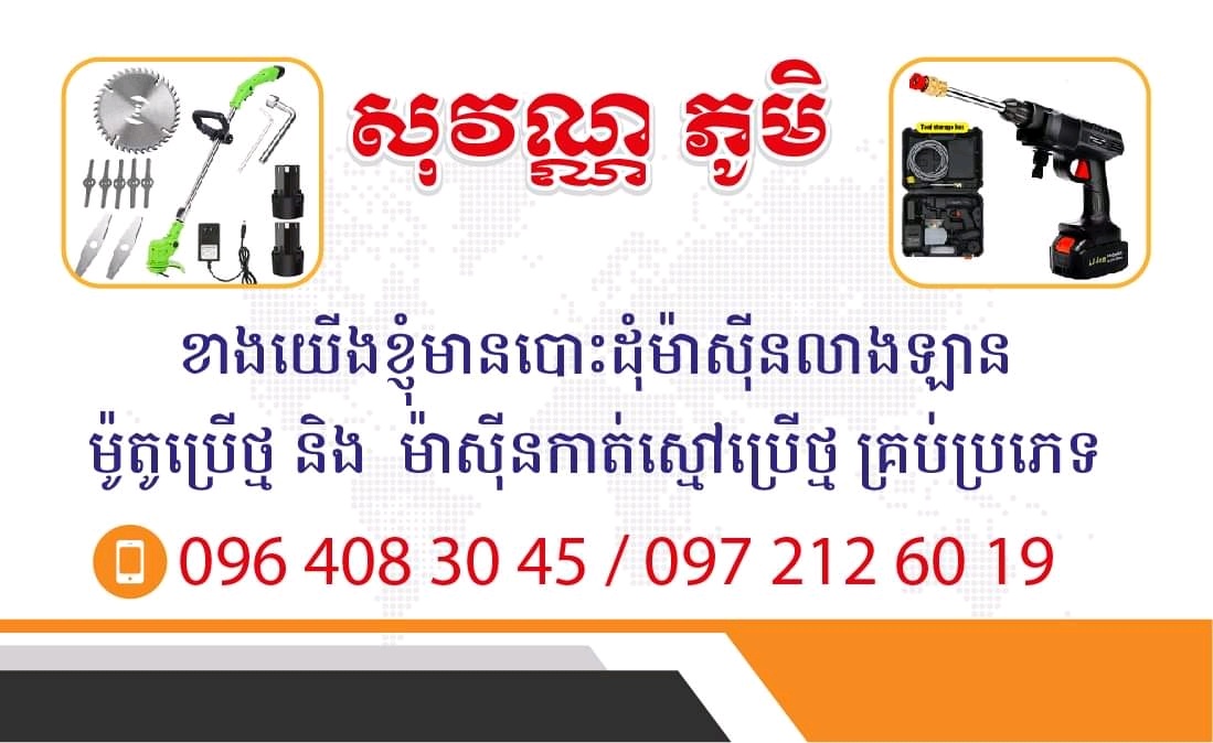 sovan theara - Khmer24