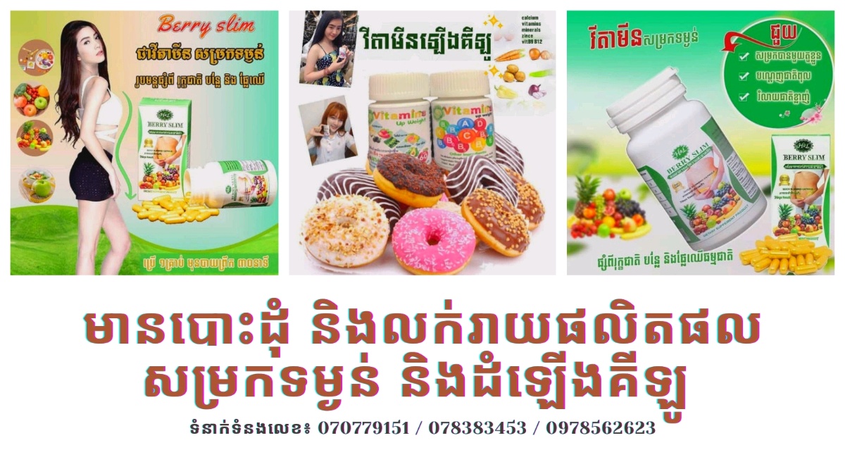 Amazing Shop - Khmer24