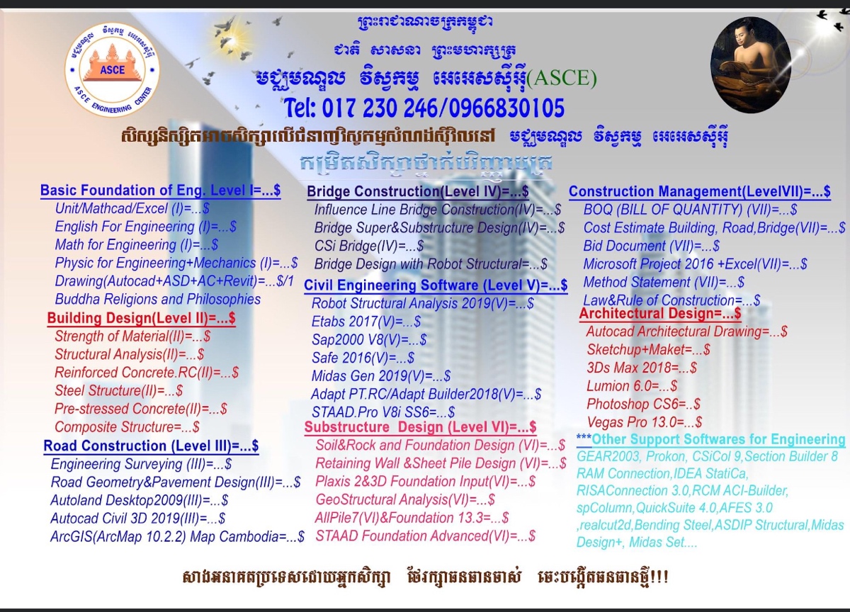 អេអេសស៊ីអ៊ី ASCE Engineering Center - Khmer24