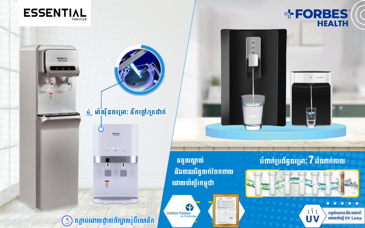 ESSENTIAL Electronic Cambodia - Khmer24