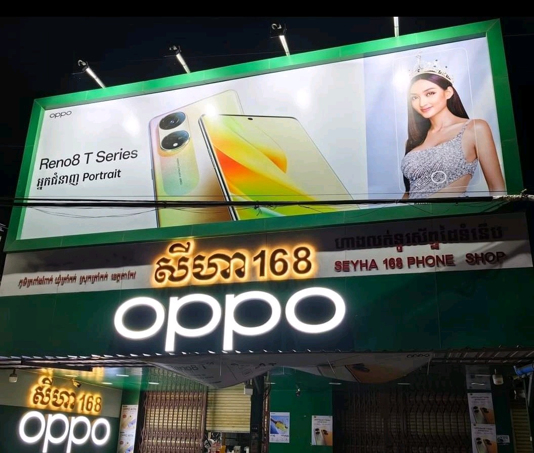 Ratanak San - Khmer24