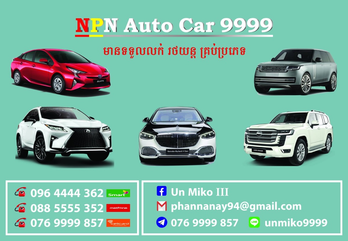 NPN Auto Car 9999 - Khmer24