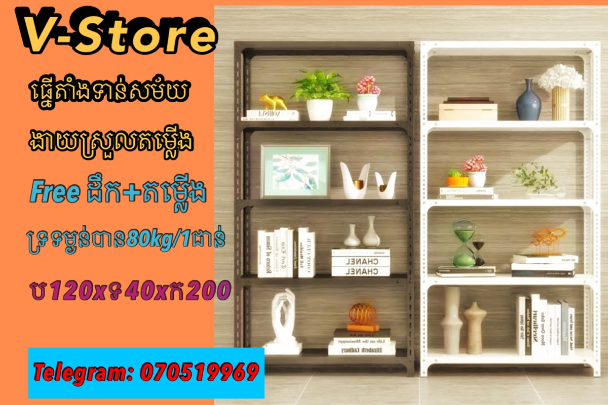 V- Store - Khmer24