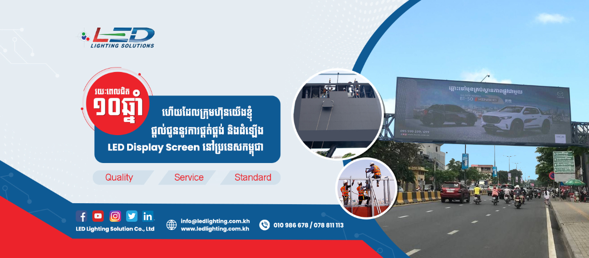LED Lighting Solution Co LTD - Khmer24
