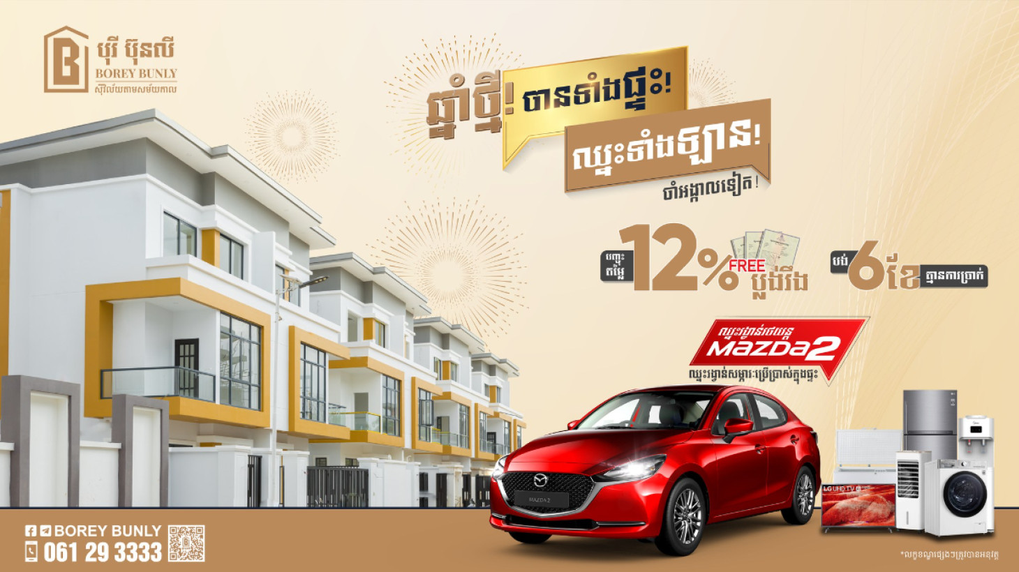 Borey Bunly បុរី ប៊ុនលី - Khmer24