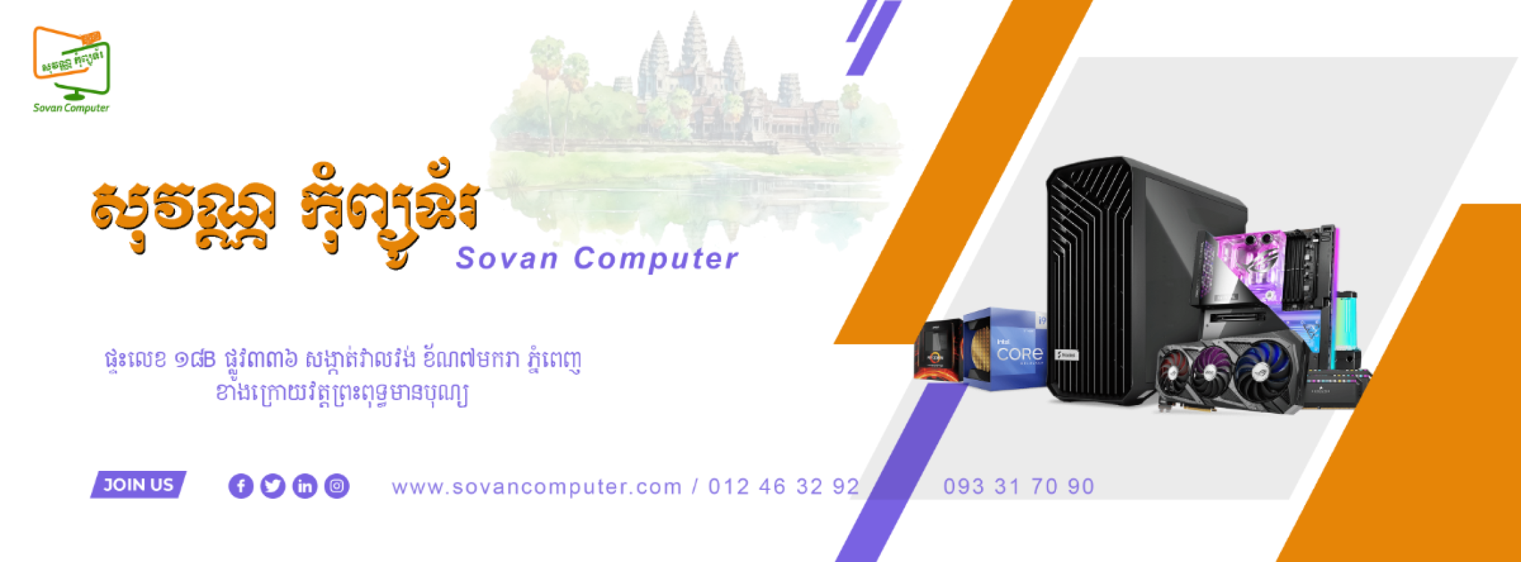 sovan computer - Khmer24