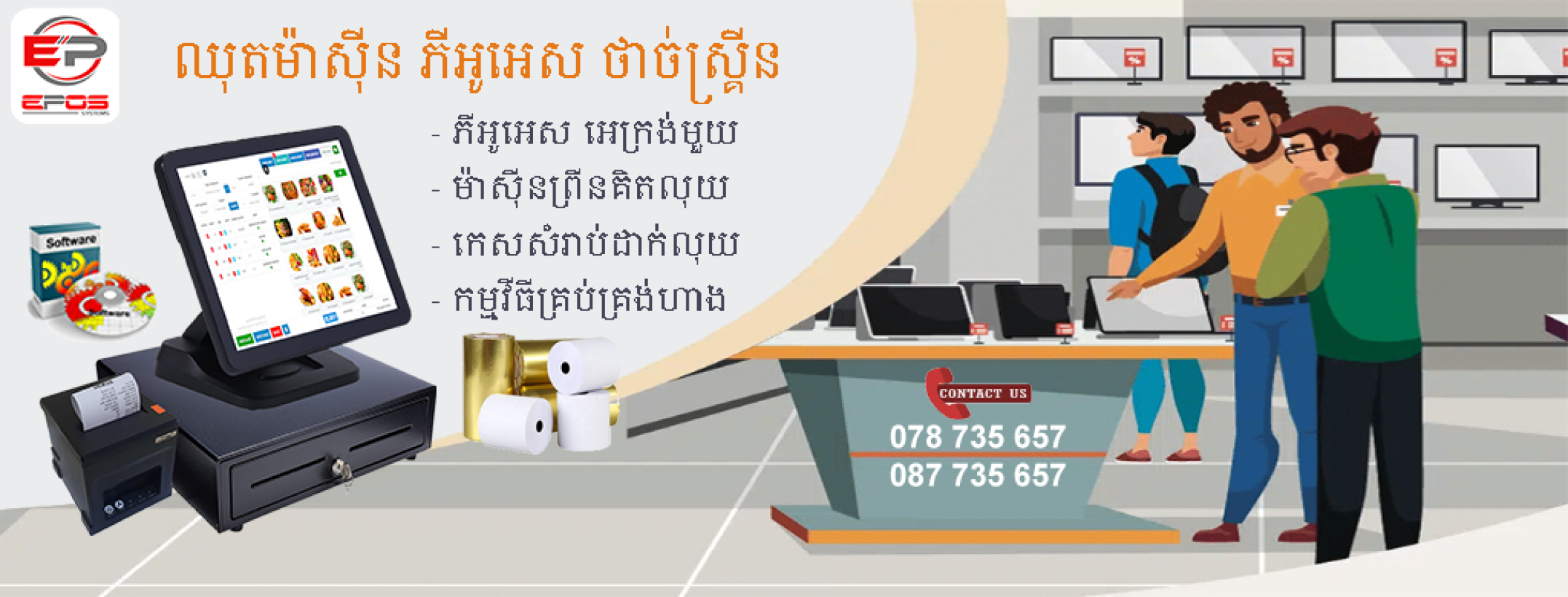 EPOS System - Khmer24
