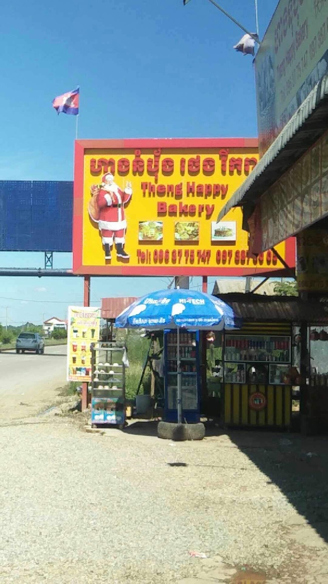 ឌីណា Dyna - Khmer24