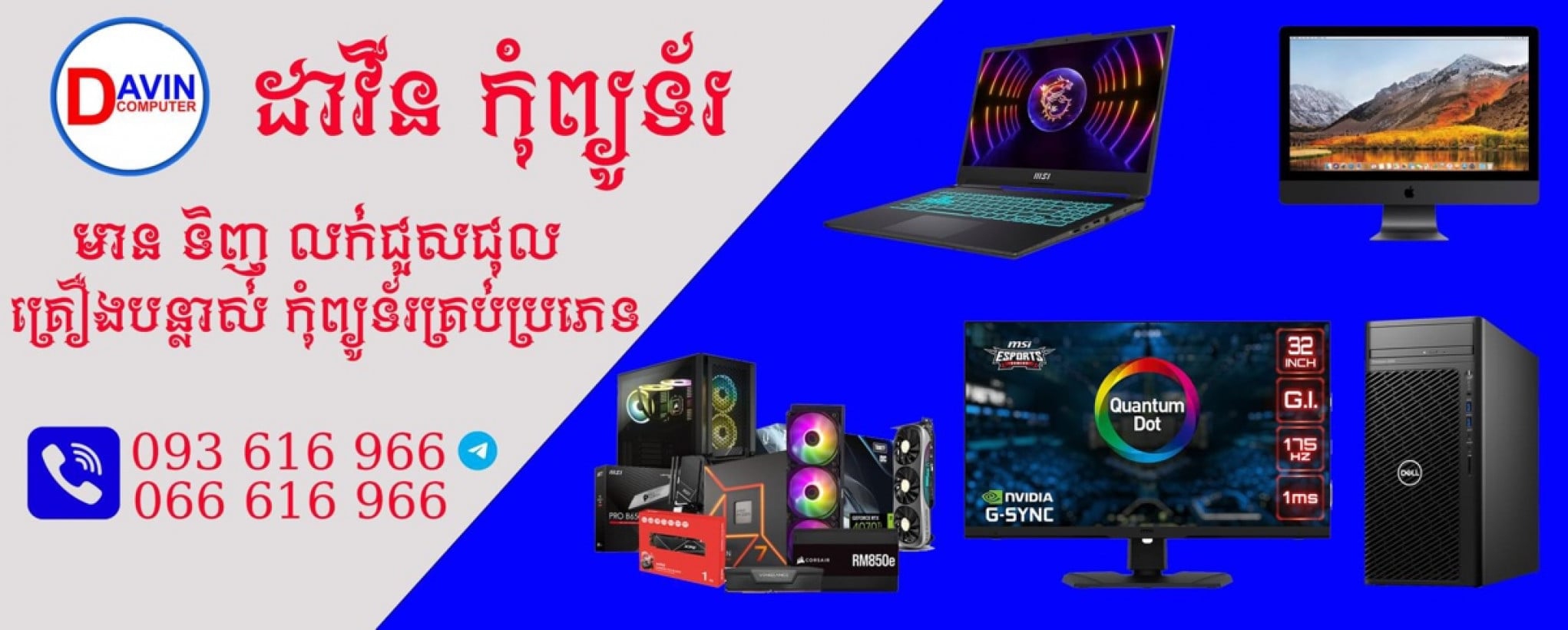 Davin Computer - Khmer24