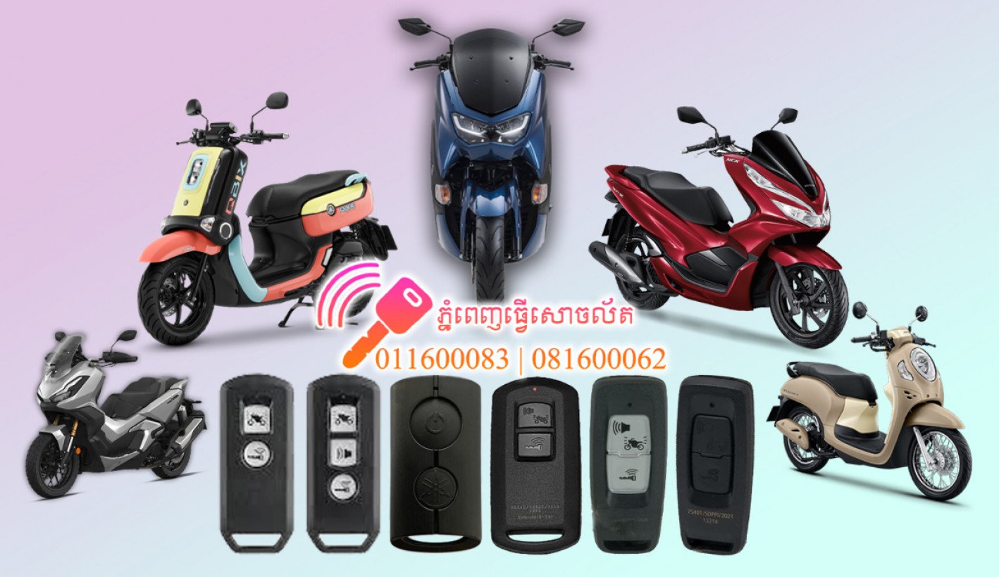 ជាងធ្វើសោចល័តភ្នំពេញ ជាងសោគ្រប់ប្រភេទ - Khmer24