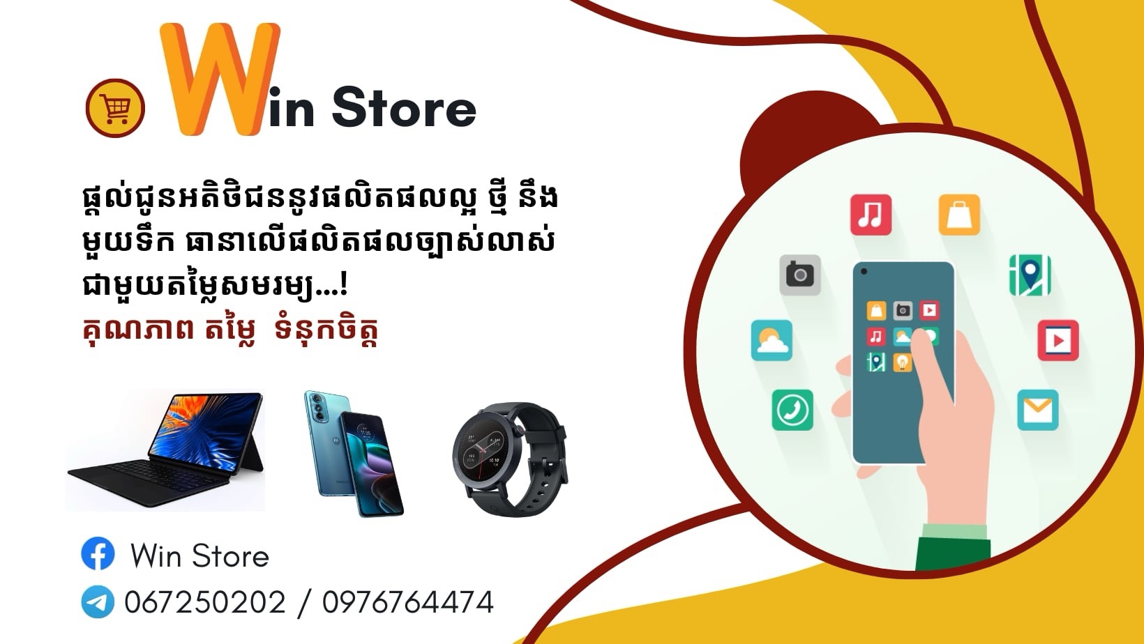 WIN STORE - Khmer24