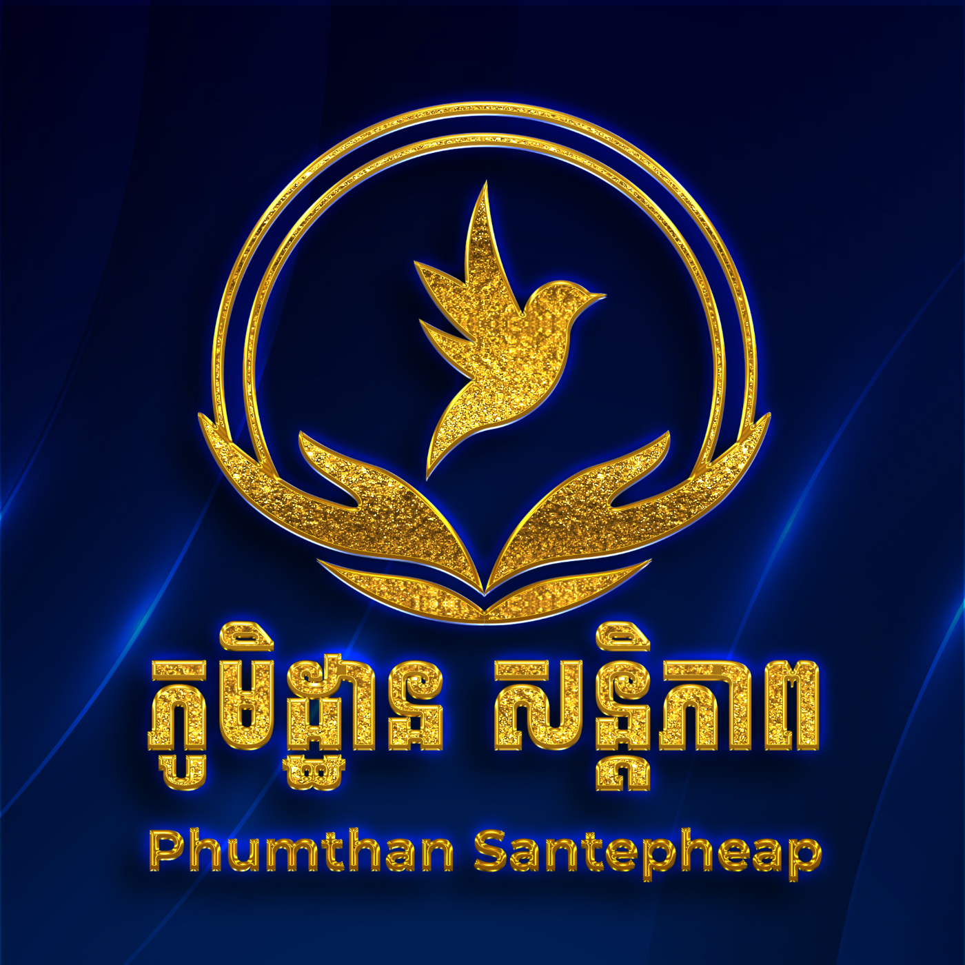 Peace Village - Khmer24