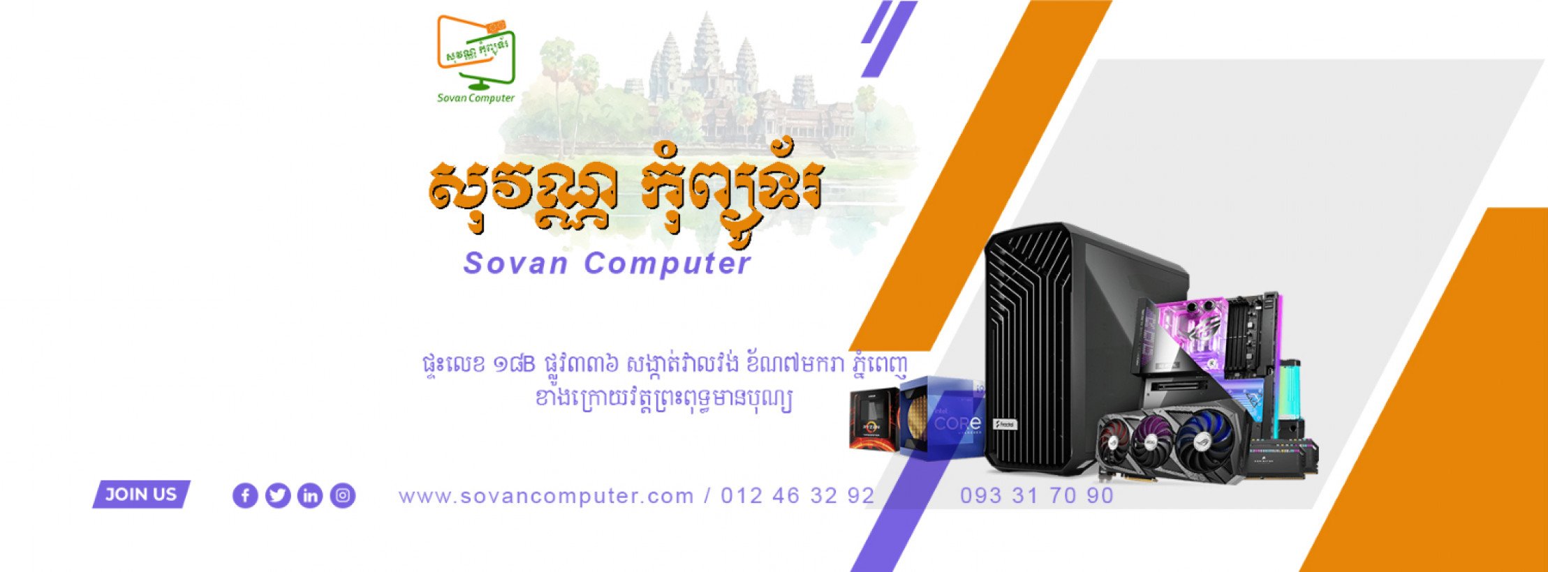sovan computer - Khmer24