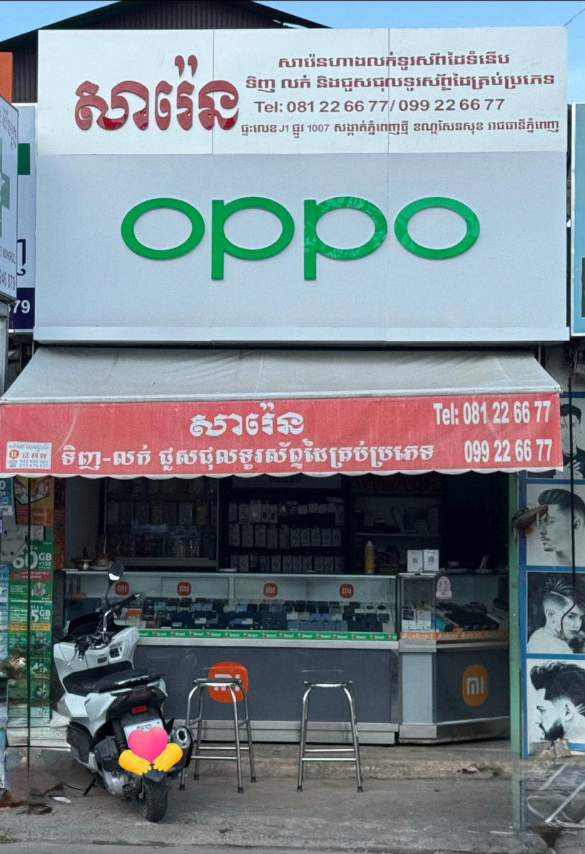 suon saren ( នៅផ្សារដីហុយសែនសុខ) - Khmer24