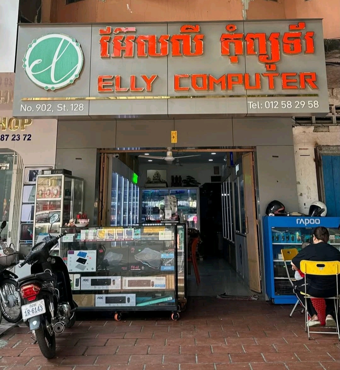 ELLY COMPUTER - Khmer24