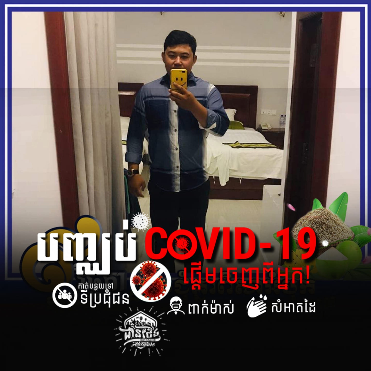 Sereivathana Sok - Khmer24