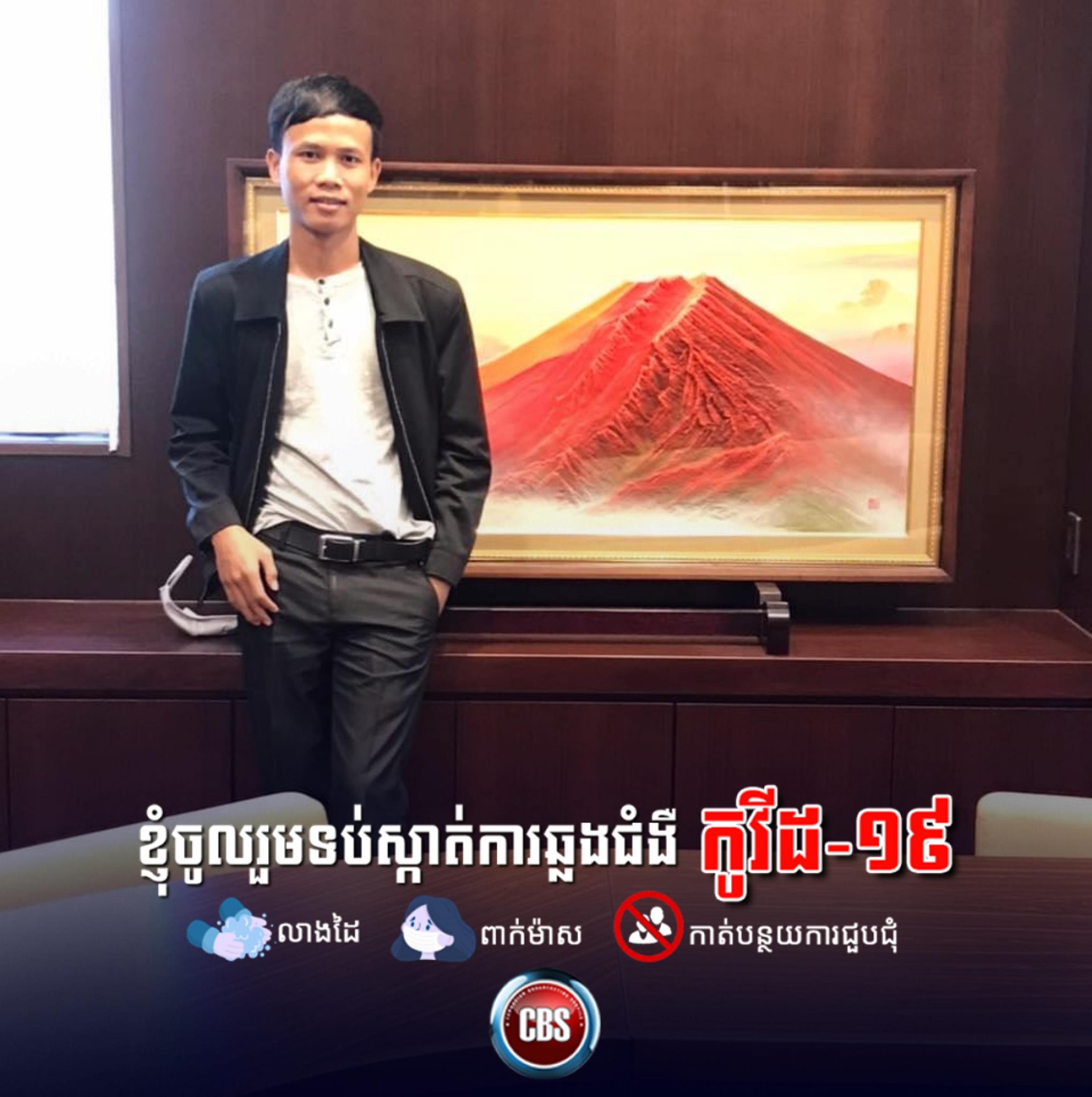 Phearin Sim - Khmer24