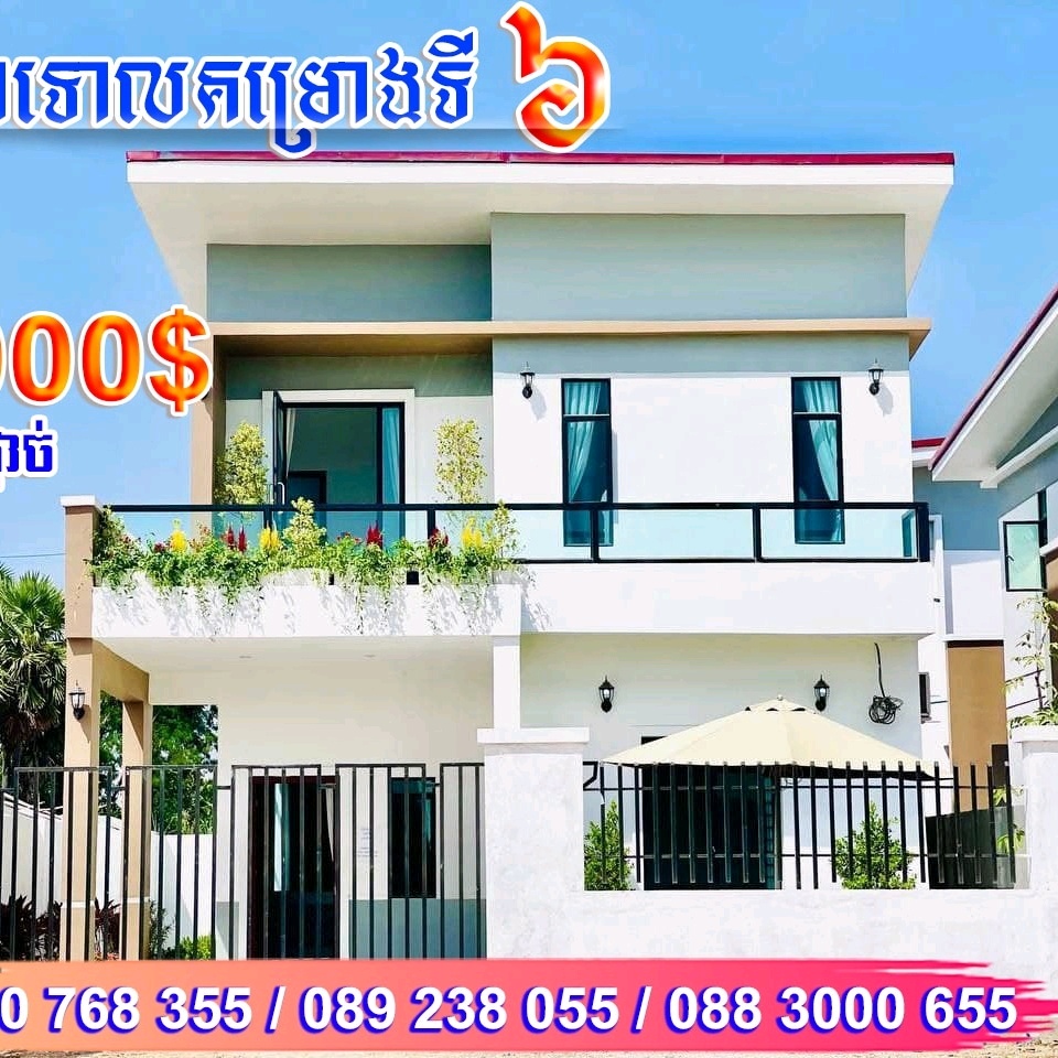 ដាវីត វីឡា - Khmer24